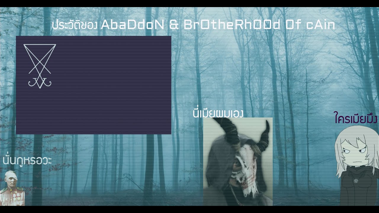 ประวัติความเป็นมาและข้อมูล Abaddon & Brotherhood of Cain ใน HOI4 : TNO ...