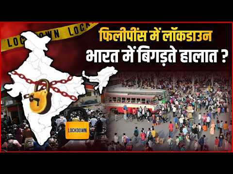 Lockdown in India : World's First Energy Lockdown in Philippines : Is India Next? 🇮🇳