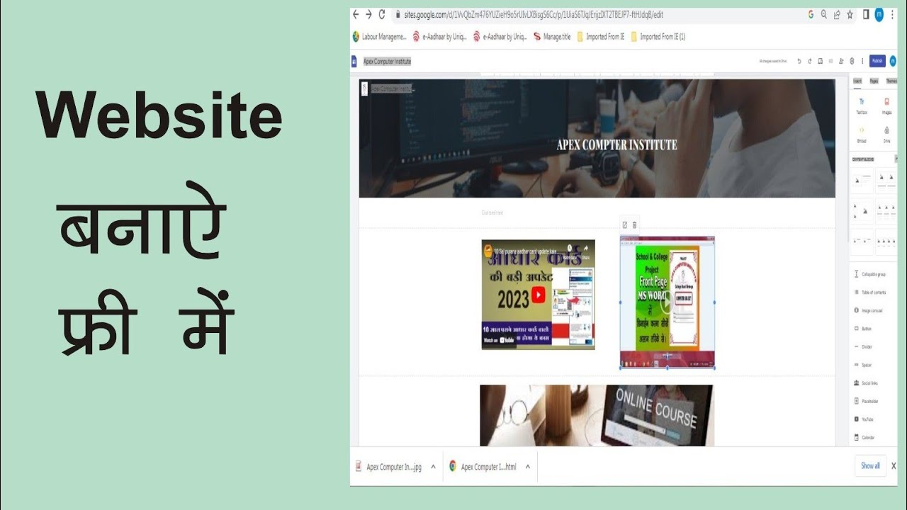 How to make free website/ Free me website kaise banaye - YouTube