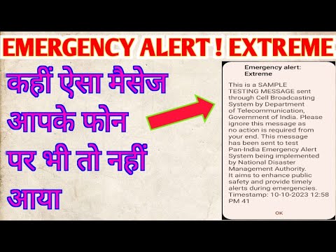 Emergency Alert Extreme | Emergency Alert Extreme kya hai ? - YouTube