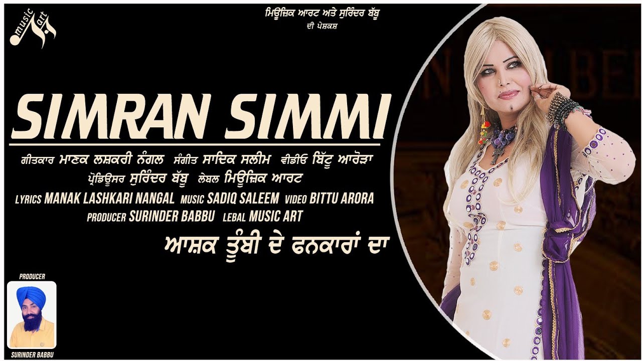 Aashiq Tummbi De Fankaraan Da II Simran Simmi II Official New Full ...
