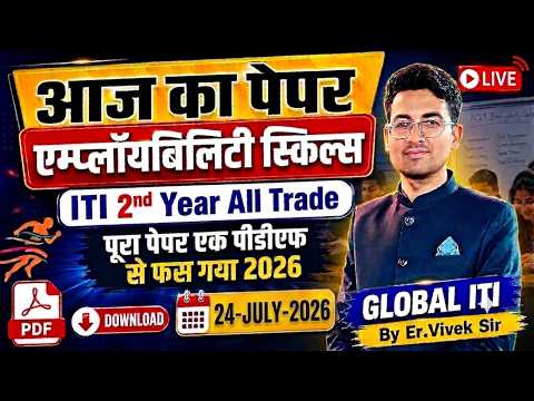 आज का पेपर Employability Skills 2nd Year | ITI Employability Skills Question Paper 2026