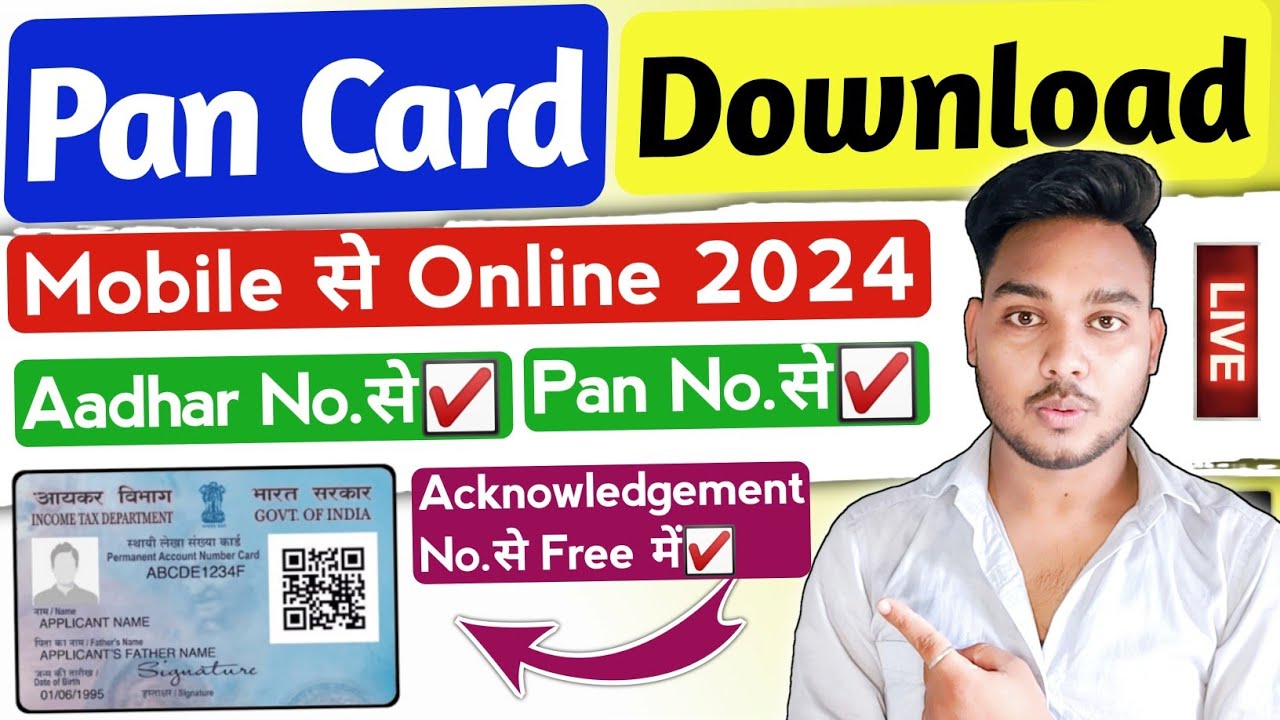 Pan card download kaise kare mobile se 2024 | How to download pan card ...