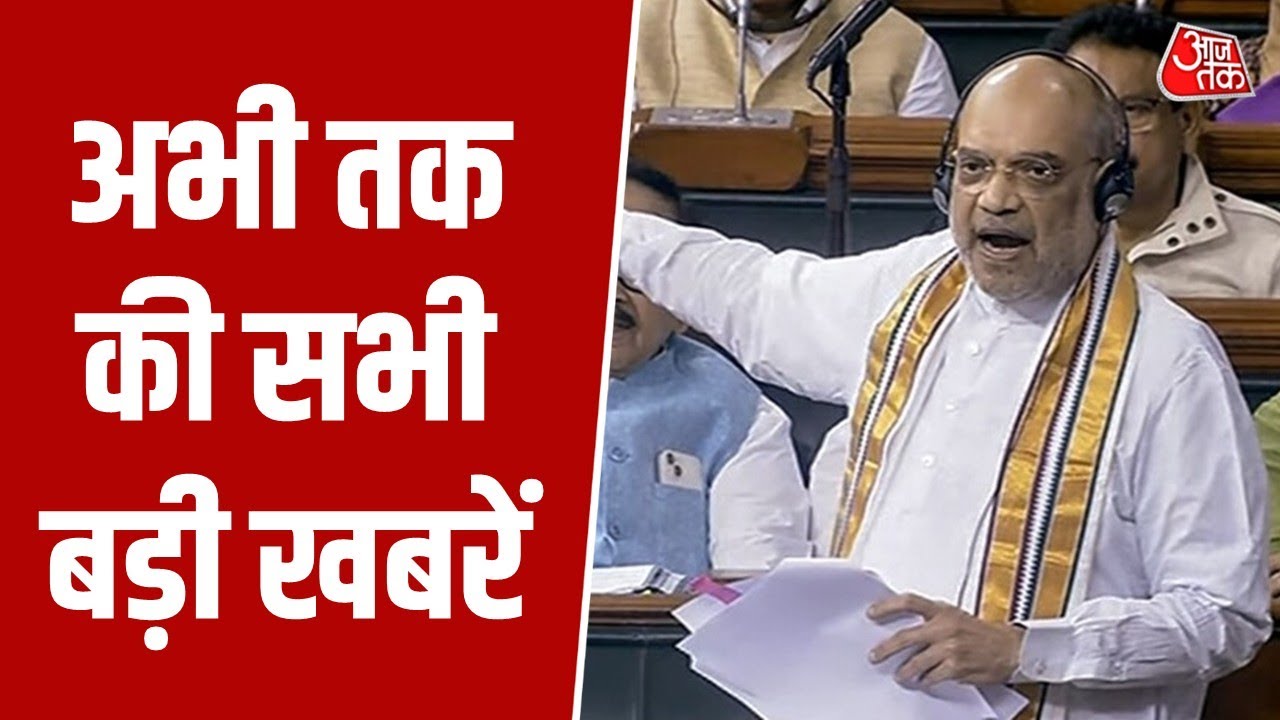 Superfast News: अभी की बड़ी खबरें फटाफट अंदाज में | Vande Mataram ...