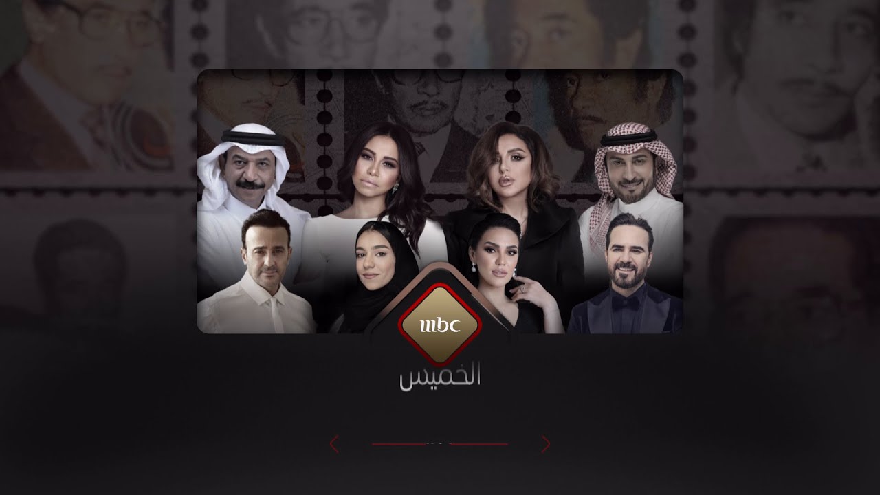 روائع الموجي في ليلة ساحرة مع ألمع النجوم الخميس على MBC1 - YouTube