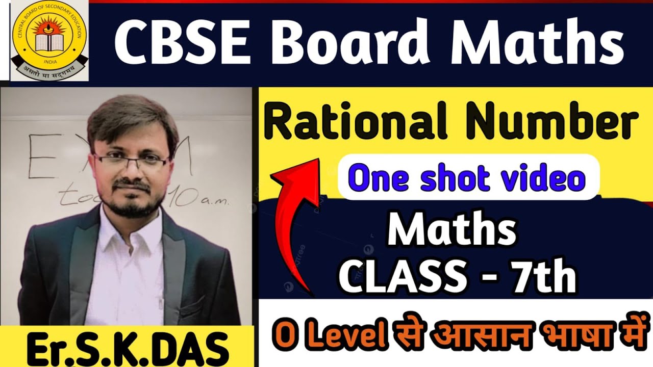 CBSE Board Class 7th Maths || Rational number|| - YouTube
