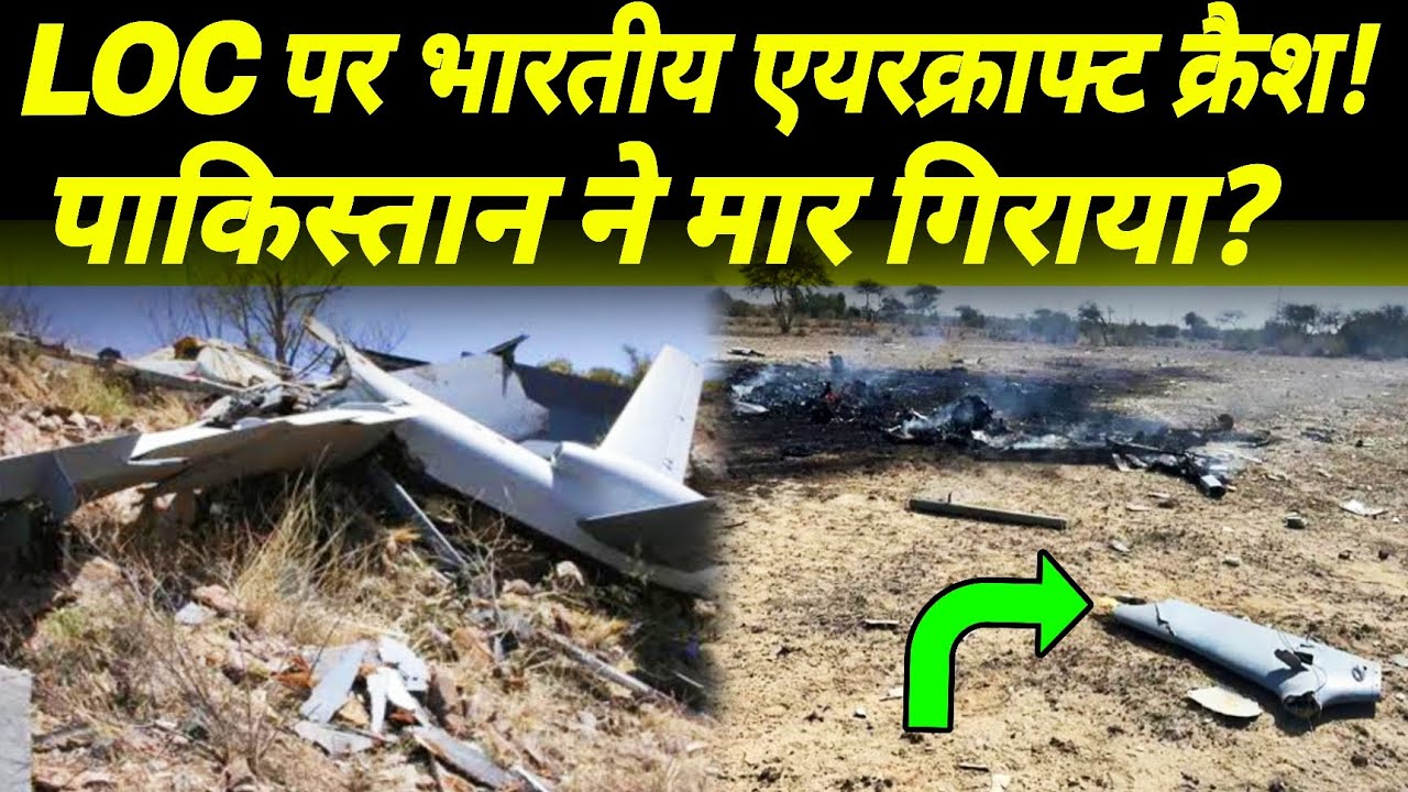 Indian Aircraft Down! Pakistan behind this? LOC latest News, Indian ...