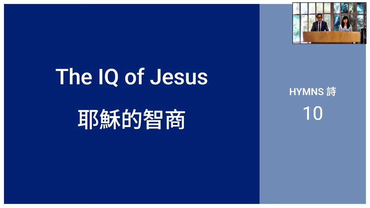 08-02-2025 The IQ of Jesus 耶穌的智商 - Pr. Chad Liu - YouTube