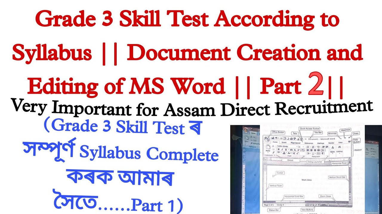 Grade 3 Skill Test According to Syllabus || Document Creation & Editing ...