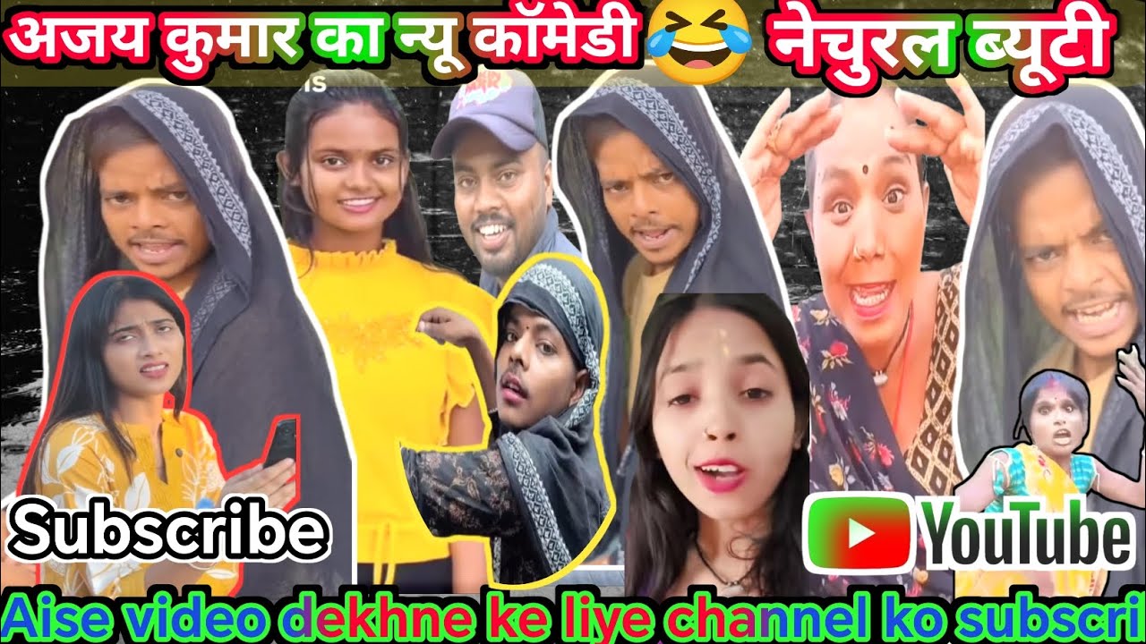 नेचुरल ब्यूटीvideo #viralvideo #ak-Ajay Kumar #funny video # ...