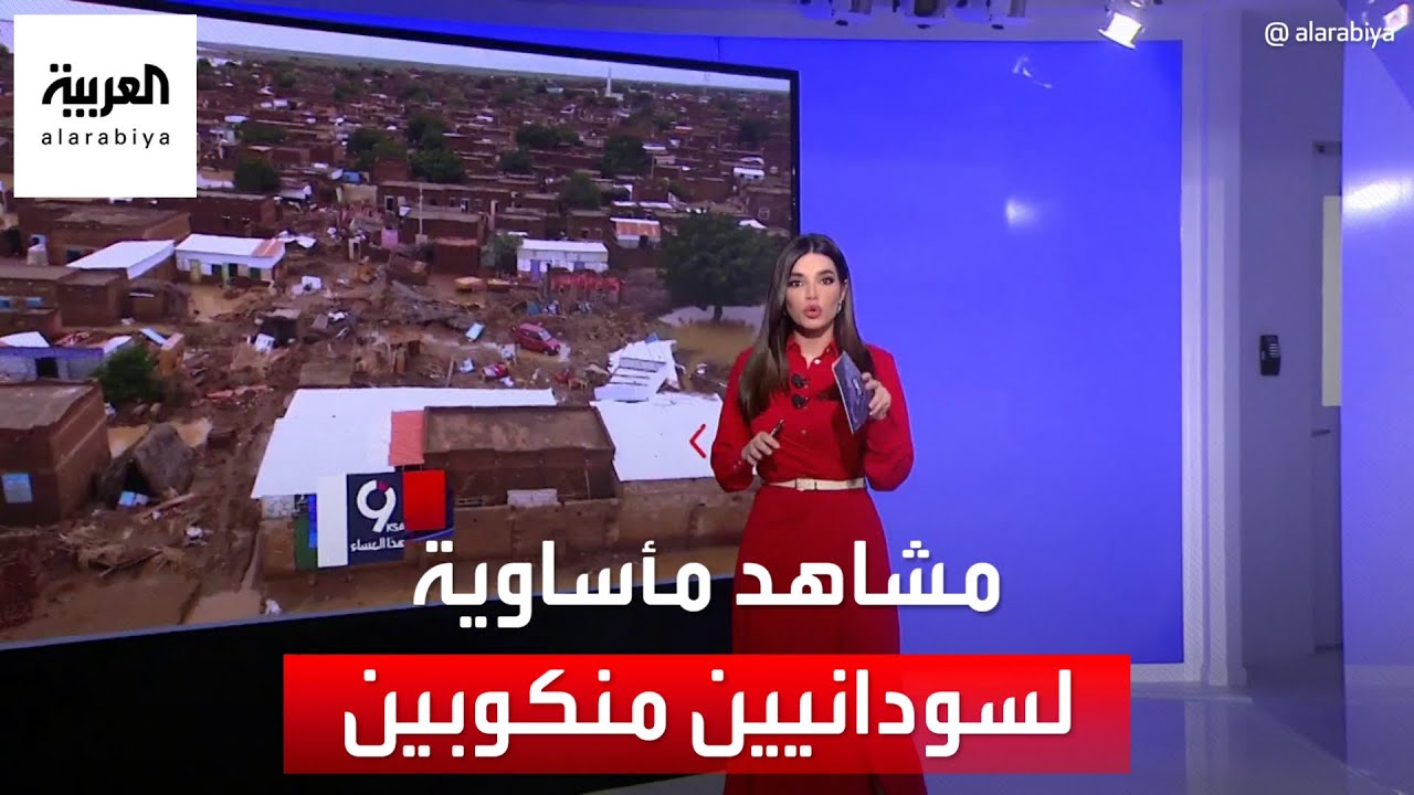 التاسعة هذا المساء مشاهد مأساوية لسودانيين يبحثون عن يابسة لدفن ضحايا