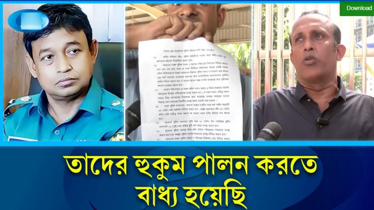 হারুনসহ কর্মকর্তাদের গালাগালি - কর্মবিরতিতে থাকা পুলিশদের ক্ষোভ | DIG ...