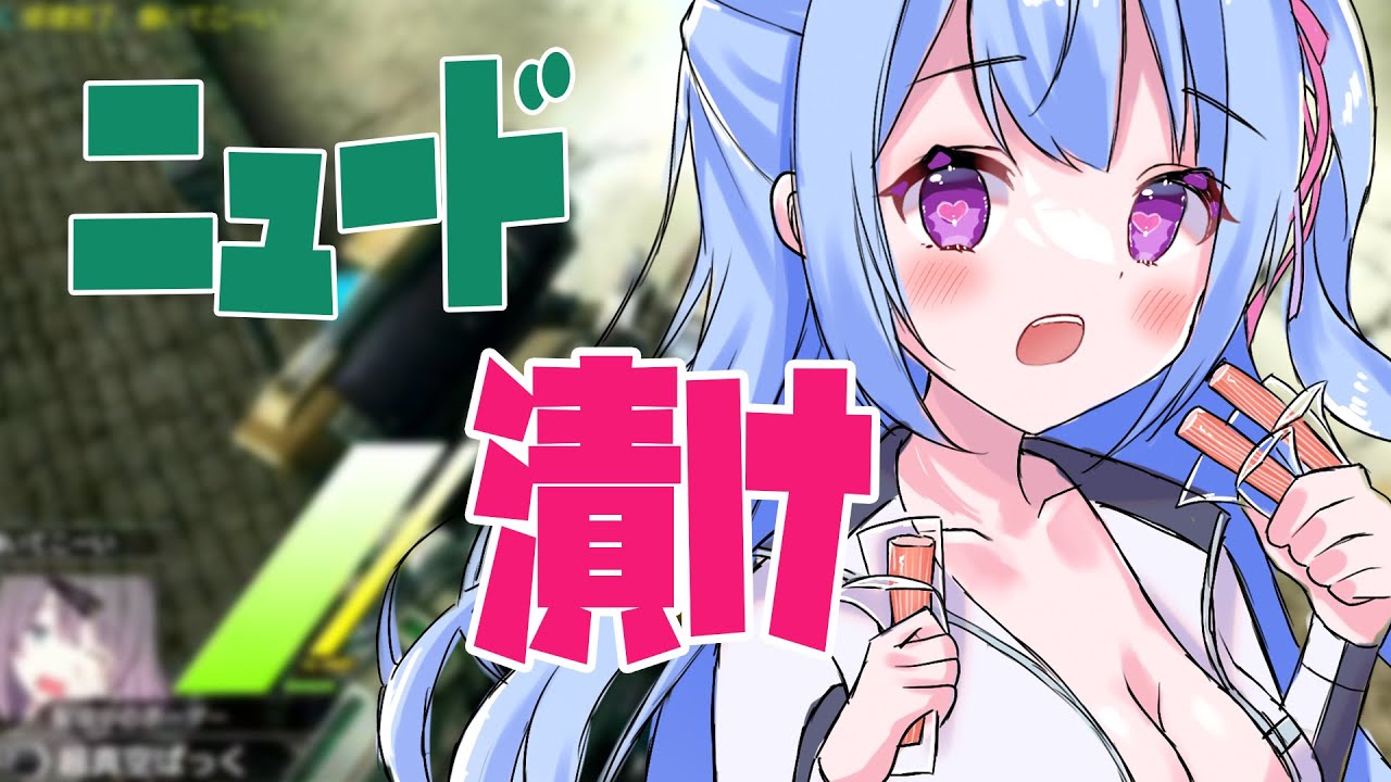 祝日は11時間ほどニュードの海におぼれたい【BBPS4 ボーダーブレイク】【BORDER BREAK】 - YouTube