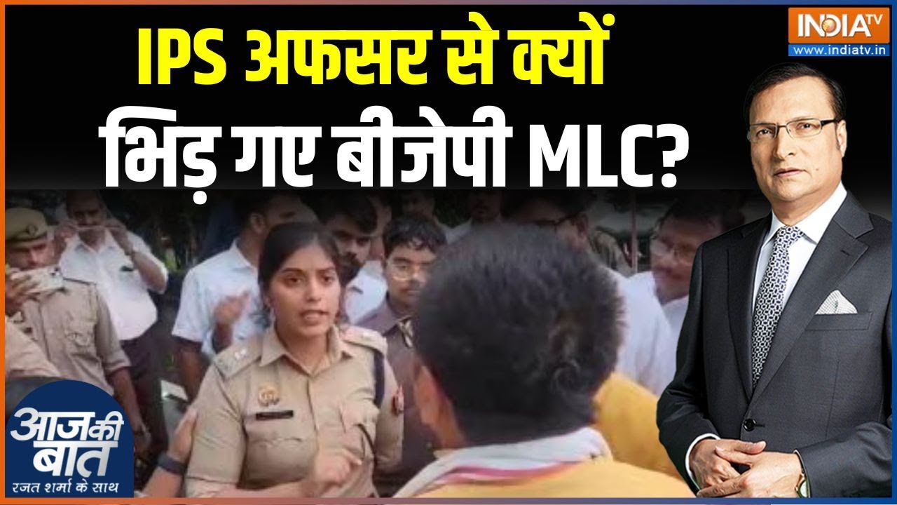 BJP MLC & IPS Officer Chaos: IPS अफसर से क्यों भिड़ गए बीजेपी MLC? | Kanpur | MLC Arun Pathak ...