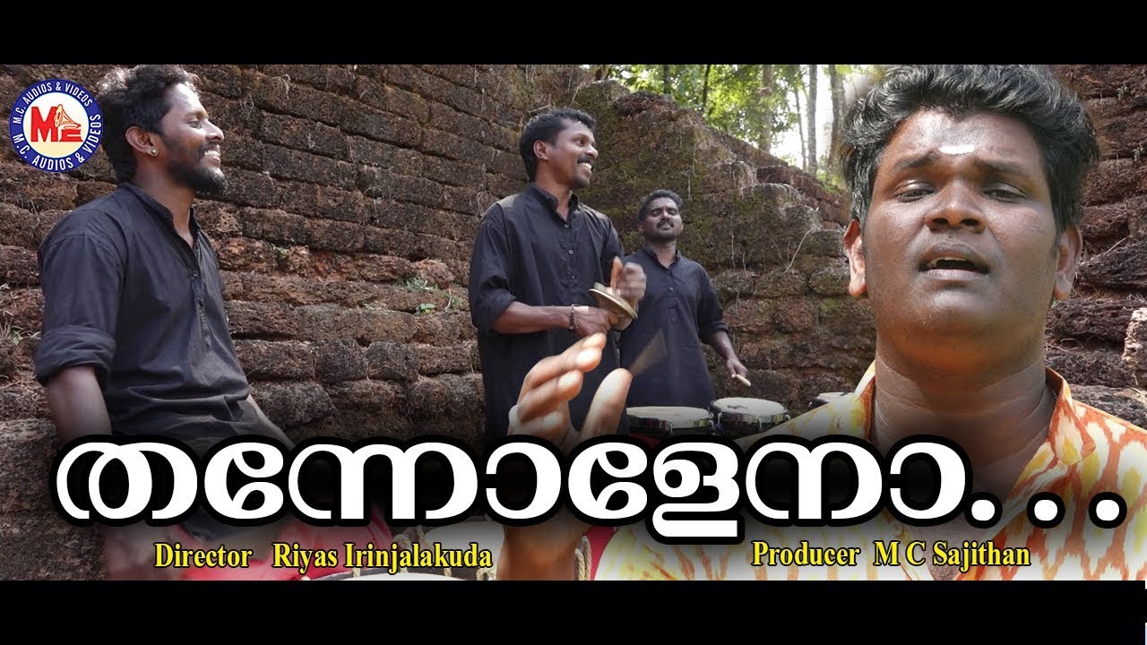 തലമുറകൾകൈമാറിവന്ന മണ്ണിൻറെപാട്ട് | Nadan Pattukal Malayalam ...