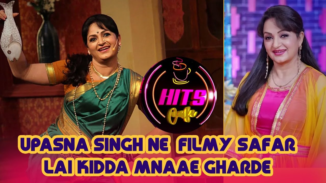 UPASANA SINGH NE FILMY SAFAR LAI KIDDA MNAAE GHARDE ? | PUNJABI HITS TV ...
