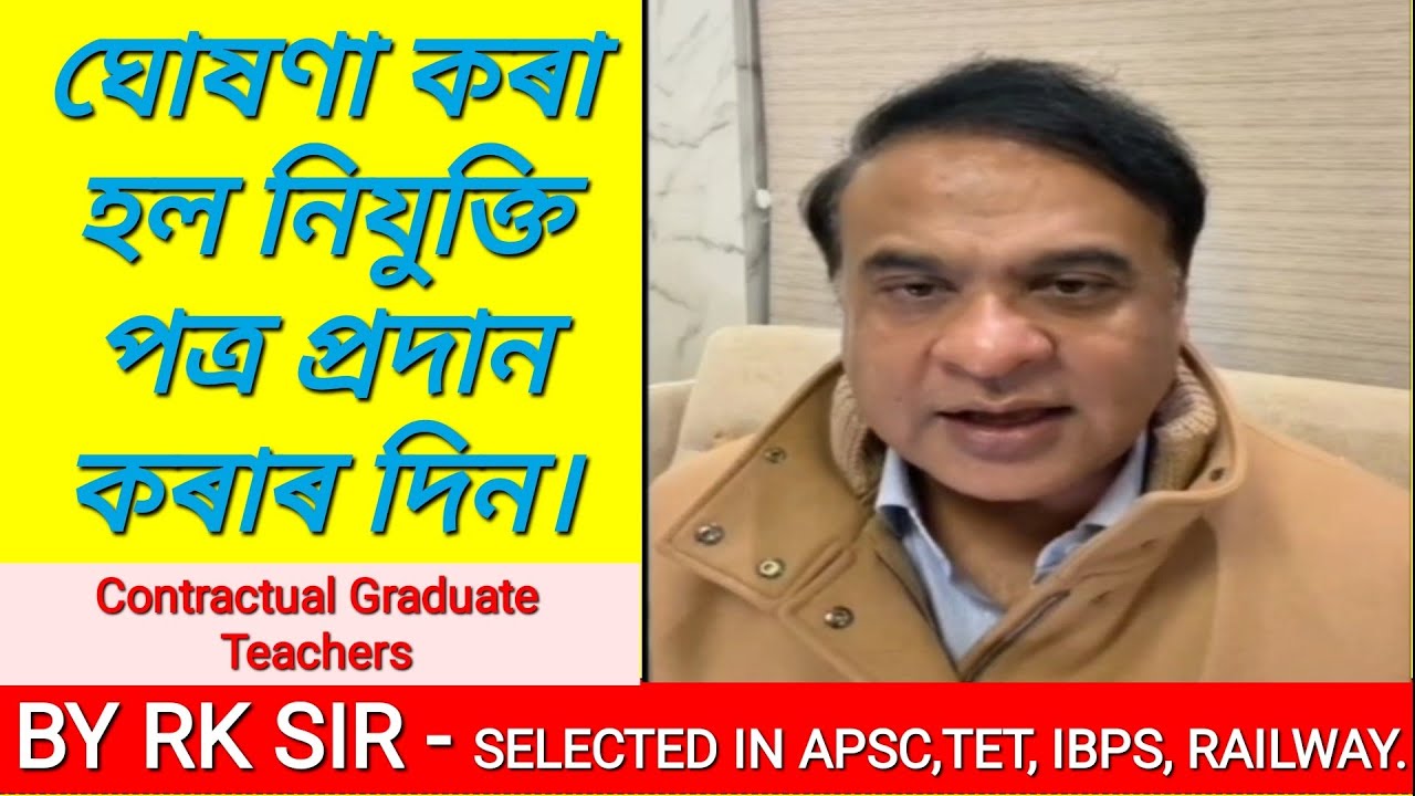 Appointment letter distribution ceremony of High School Contractual ...