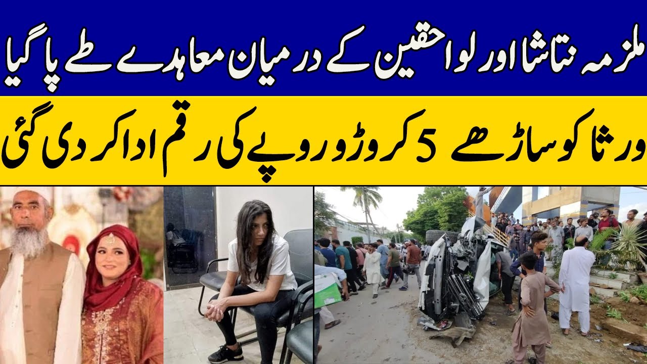 Karsaz Accident: Case Settlement with 5.5 Crore Between Natasha Danish ...