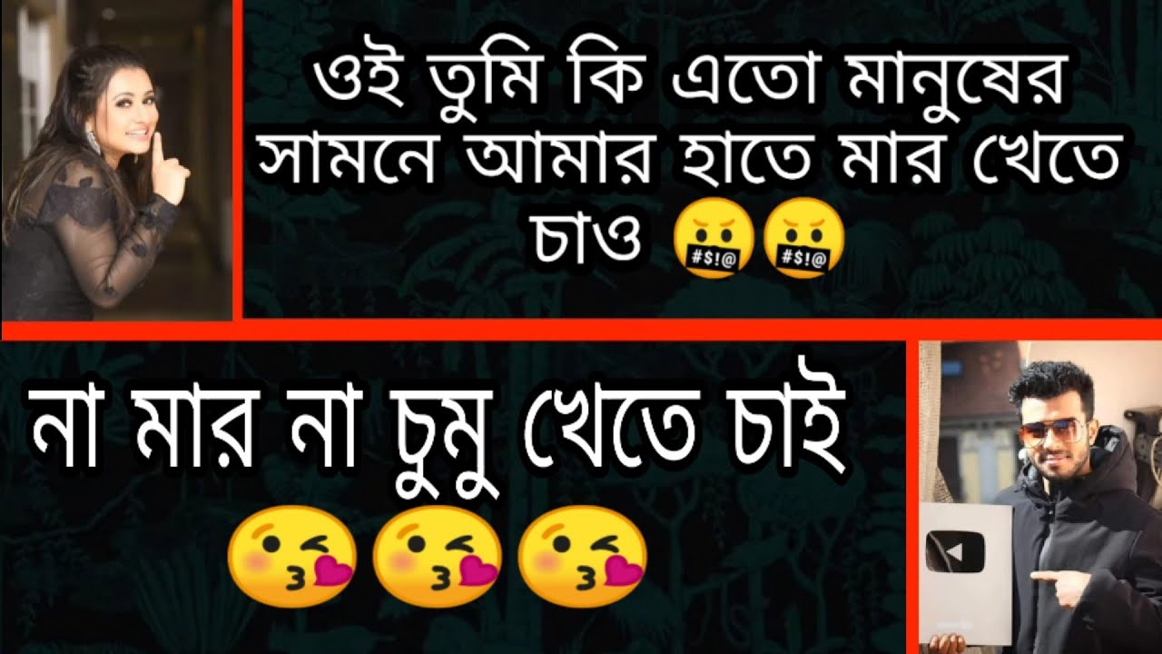 বিয়ের আগের ভালোবাসা । ROMANTIC BANGLA LOVE STORY | VOICE - PUTUL ...