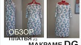 Нити для макраме (обзор) - YouTube