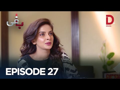 Pakistani Drama | Baaghi Episode 27 | Drama Plus