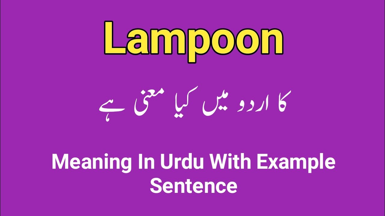 Lampoon meaning in urdu/hindi || Meaning of lampoon || Lampoon ka ...