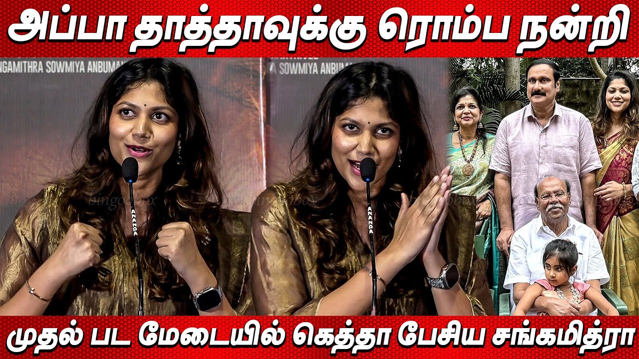 Superstar Rajinikanth💥Anbumani Ramadoss daughter Sangamithra Ramadoss ...