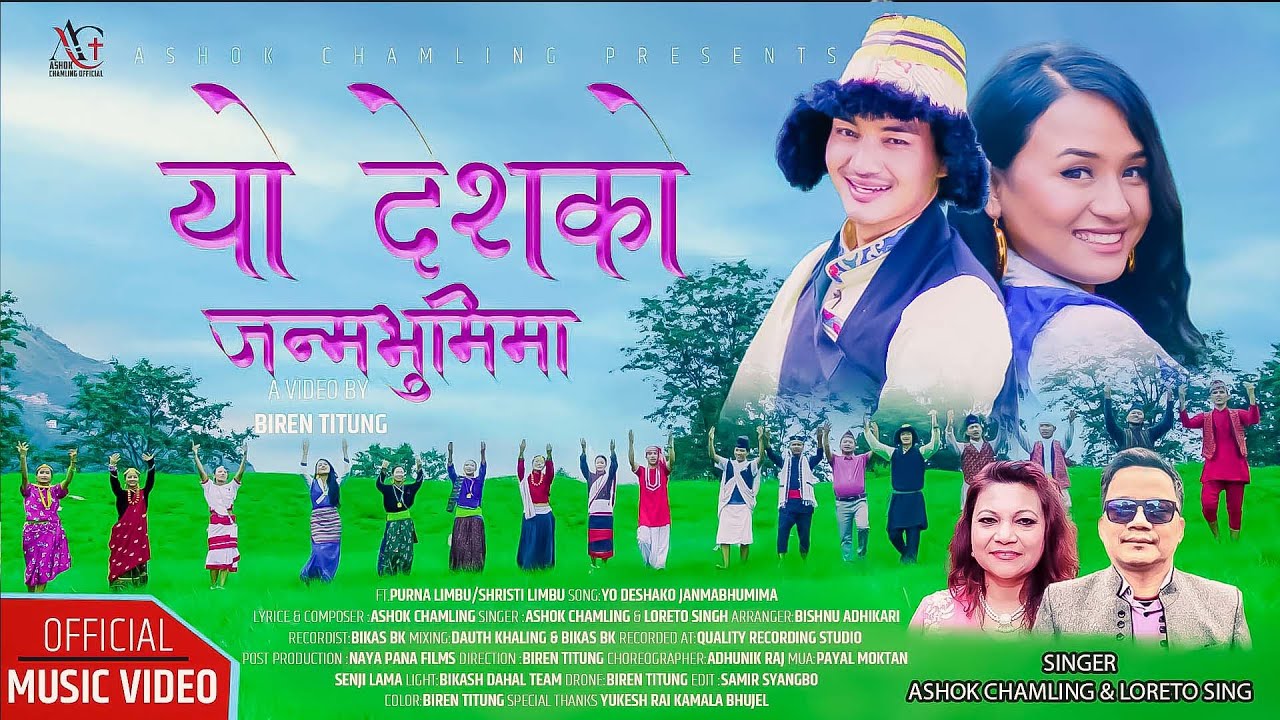 यो देशको जन्मभूमिमा Yo Deshko Janmabhumima || Official Music Video ...