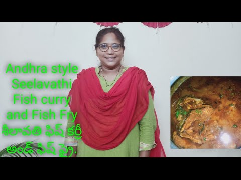 Andhra style Seelavathi Fish curry and Fish Fry శీలావతి ఫిష్ కర్రీ అండ్ ...