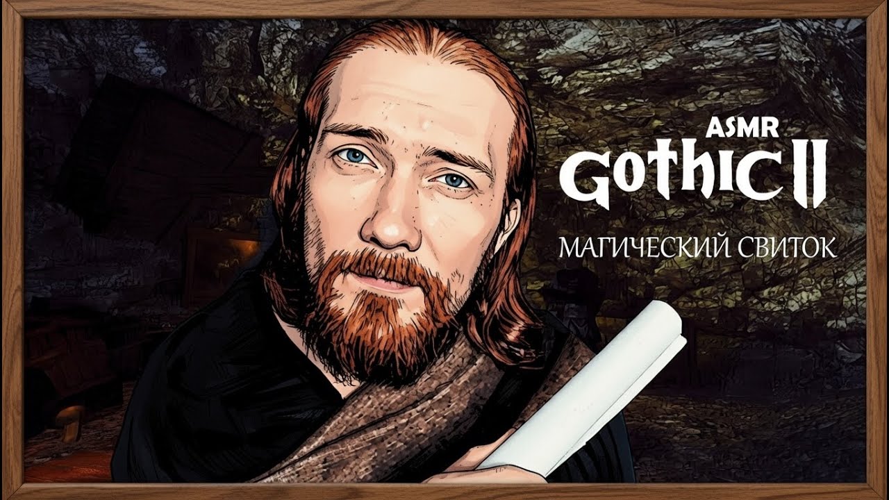 Асмр Готика 2 Магический свиток / 𝐀𝐒𝐌𝐑 𝐆𝐨𝐭𝐡𝐢𝐜 𝟐 𝐌𝐚𝐠𝐢𝐜 𝐒𝐜𝐫𝐨𝐥𝐥 - YouTube