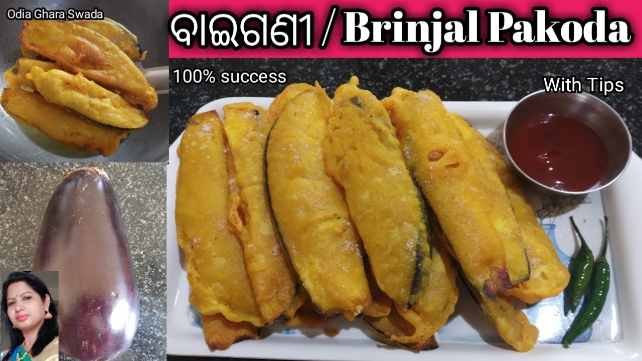 Crispy ବାଇଗଣୀ(ସବୁ ଟିପ୍ସ ସହିତ)ଓଡ଼ିଆ ବାଇଗଣ ପକୁଡ଼ି|odia baigani recipe ...