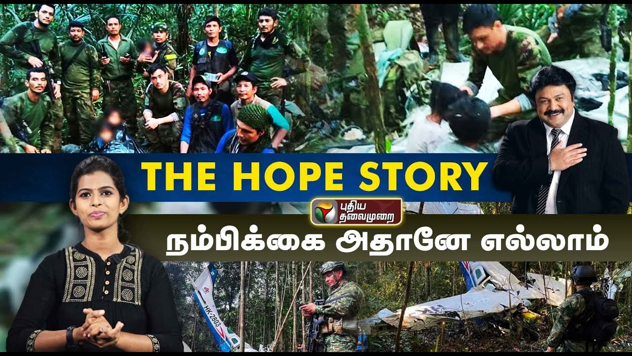 The Hope story.. நம்பிக்கை அதானே எல்லாம்.. | Children Survived | Amazon ...