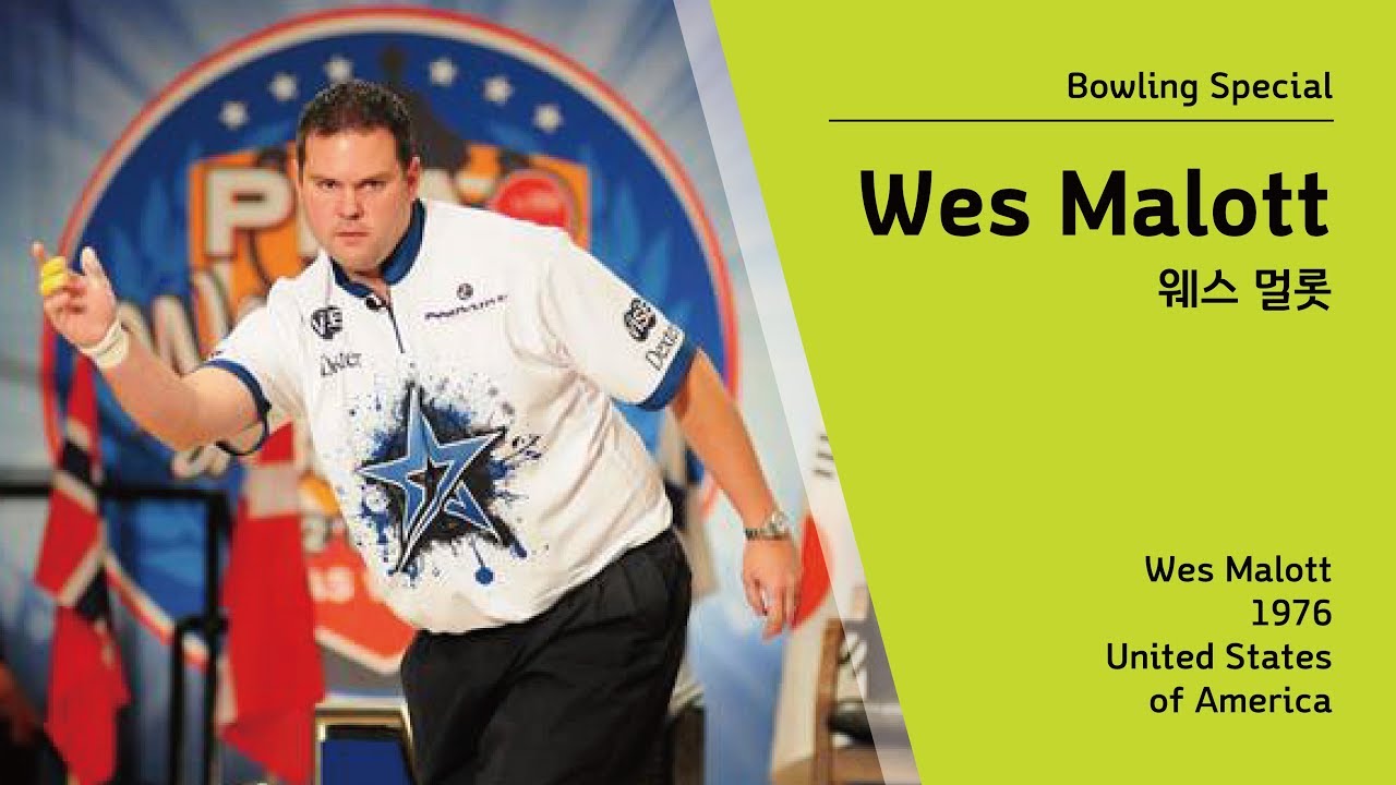 웨스 멀롯(Wes Malott)볼링 자세 릴리즈 슬로우 모션 스핀 훅 털어치기 회전 / bowling swing release ...