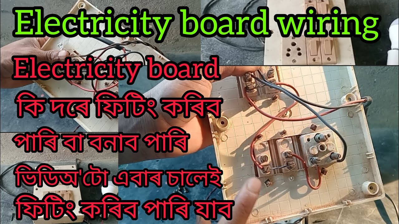 electricity board wiring connection / how to make an electric extension ...
