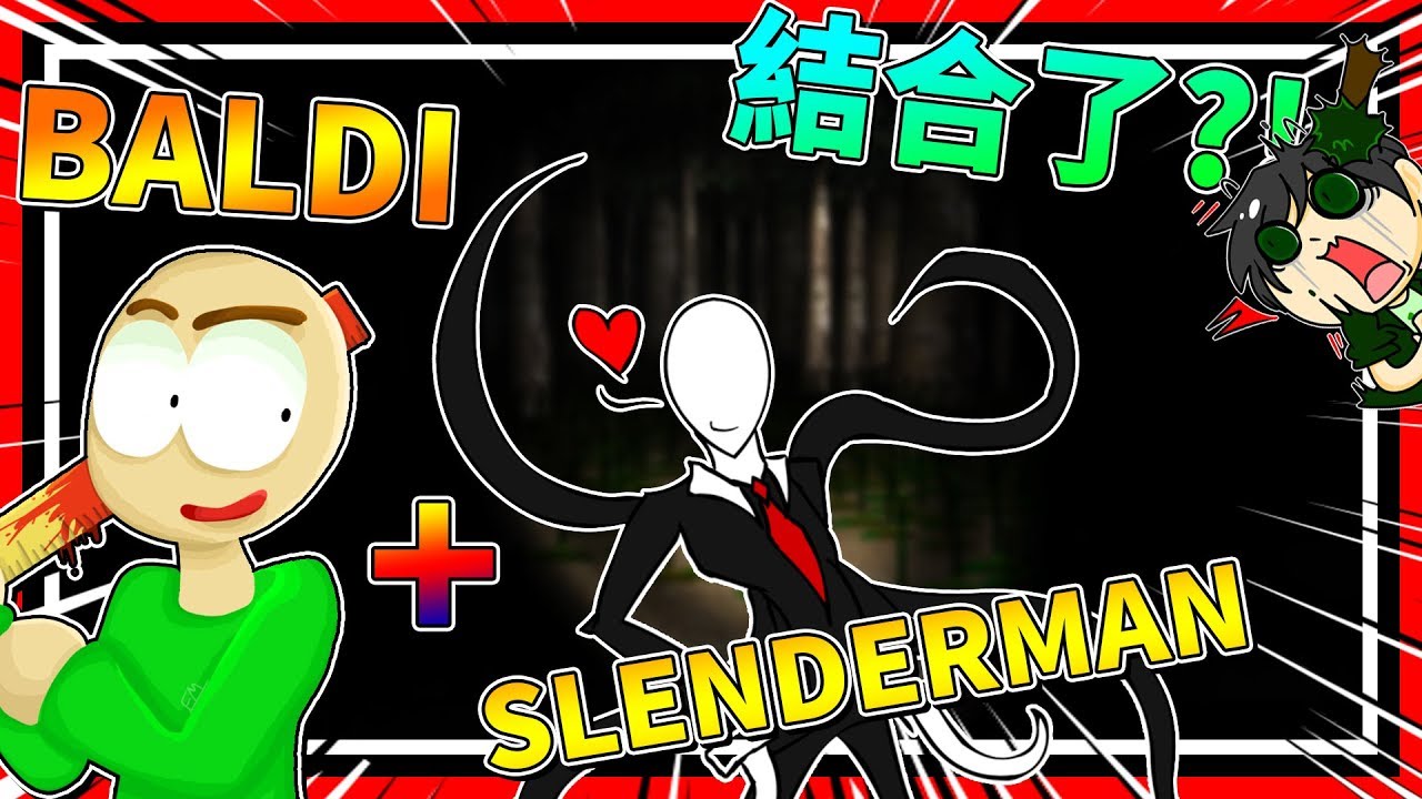當Baldi跟SlenderMan結合?!! 綠衣俠啊!!!🤣 恐怖遊戲 Slender Man - YouTube