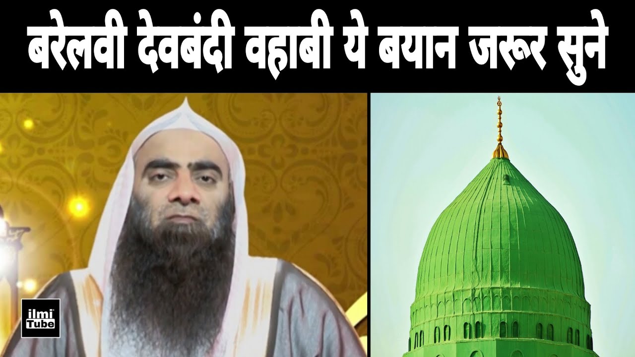 Ummat Par Nabi ﷺ Ke Huqooq | Barelvi Deobandi Wahabi | Sheikh Tauseef ...