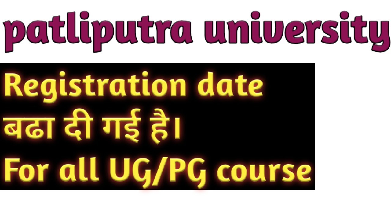 Registration कराने की date बढा दी गई है।for all UG and PG course. - YouTube