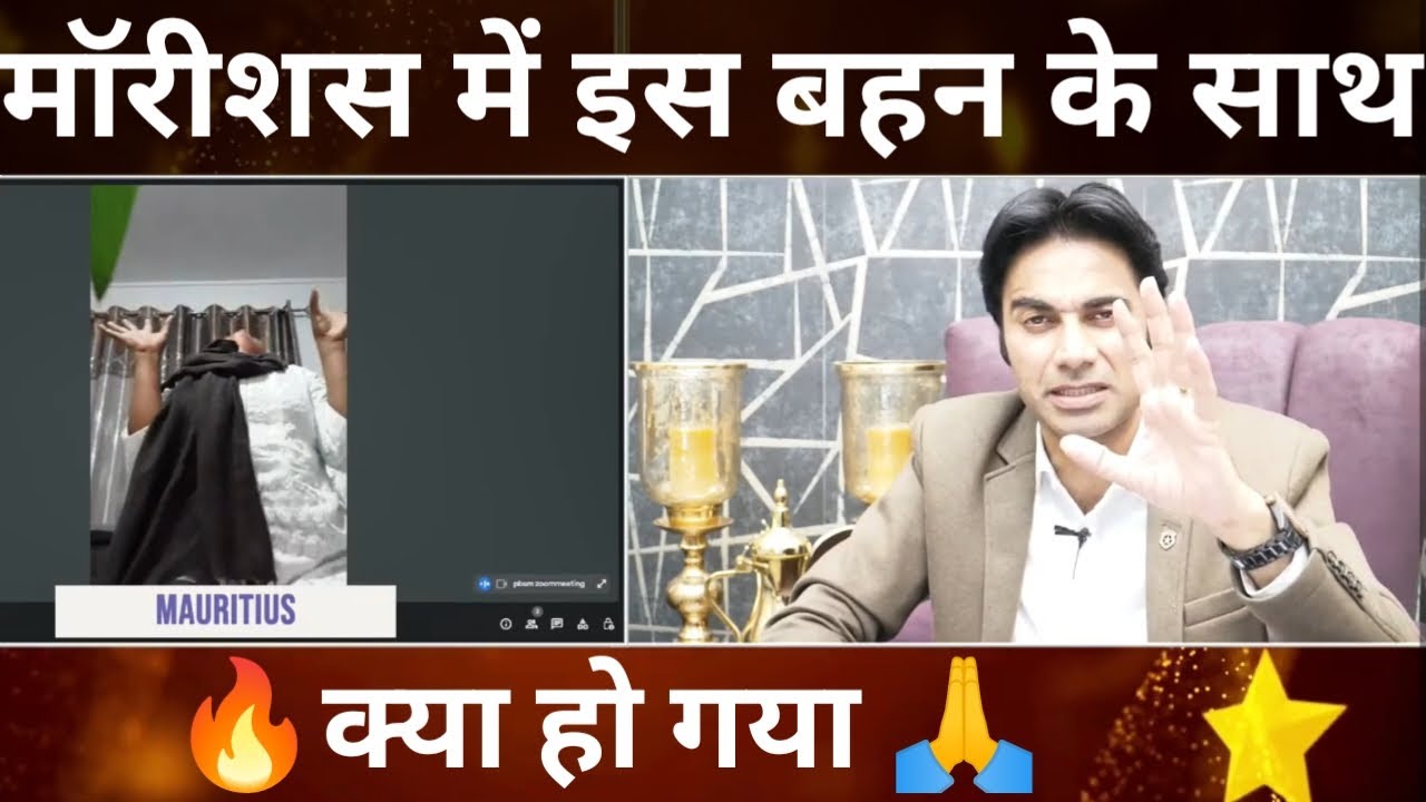 मॉरीशस में इस बहन के साथ शैतान ने क्या किया Big Miracle By Bajinder ...