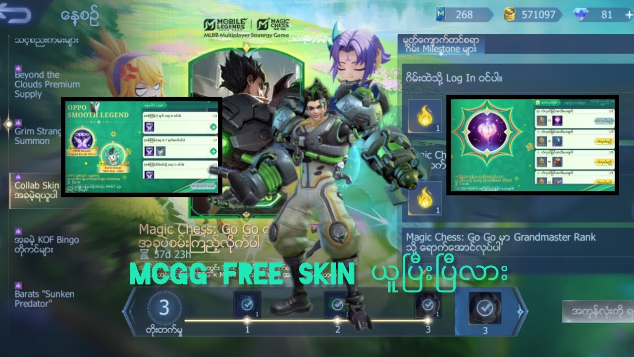 MCGG Skin ရပီး - YouTube