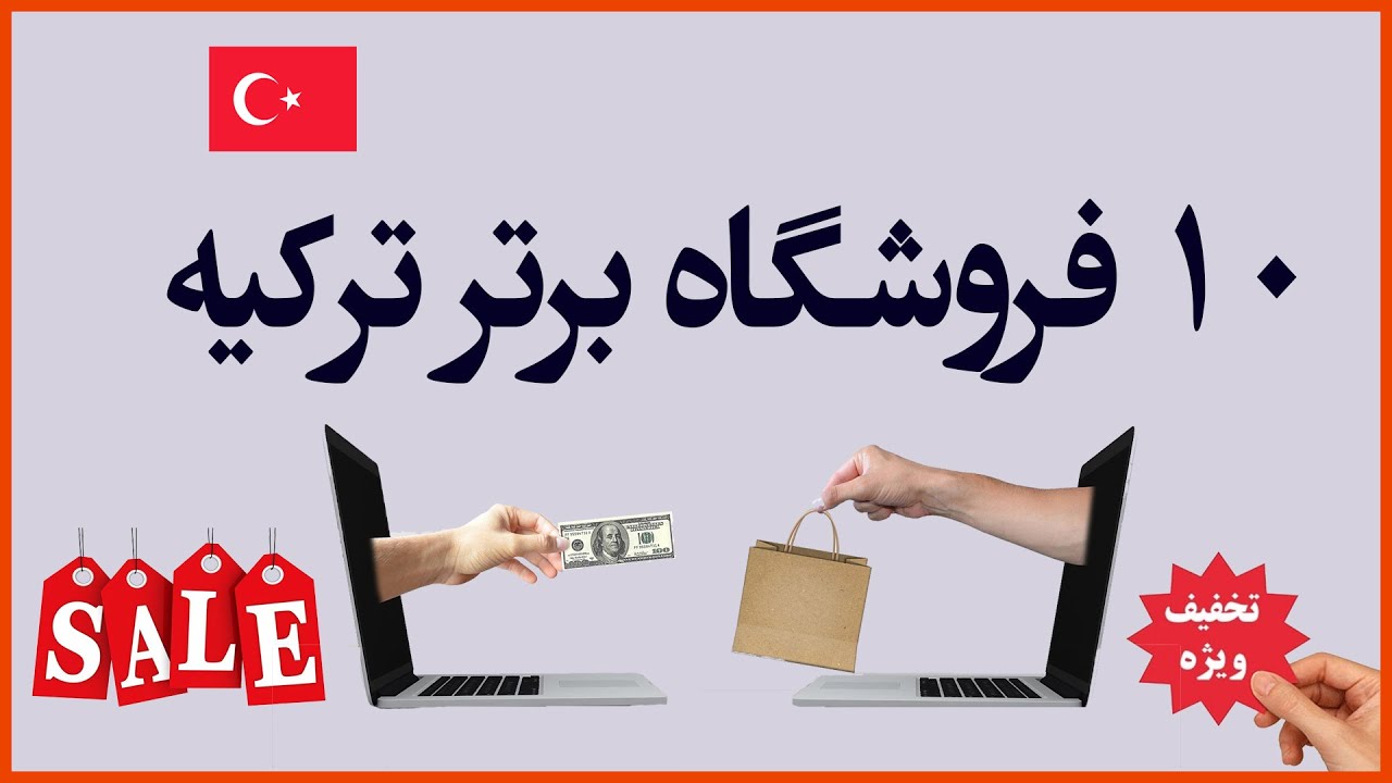 Online Shopping In Turkey Turkey bigbazaar turkeyshopping YouTube online-shopping-in-turkey-turkey-bigbazaar-turkeyshopping-youtube
