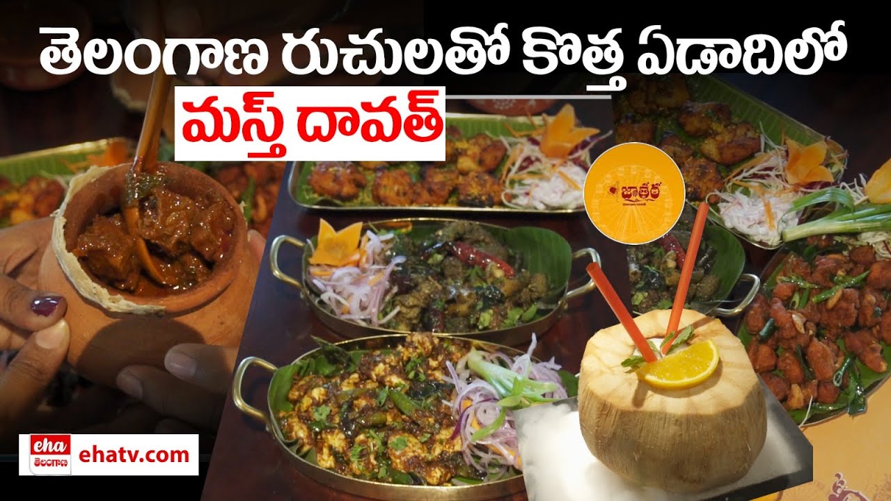 New Year Special Offers in Jathara Restaurant | New Year 2025 | Food ...