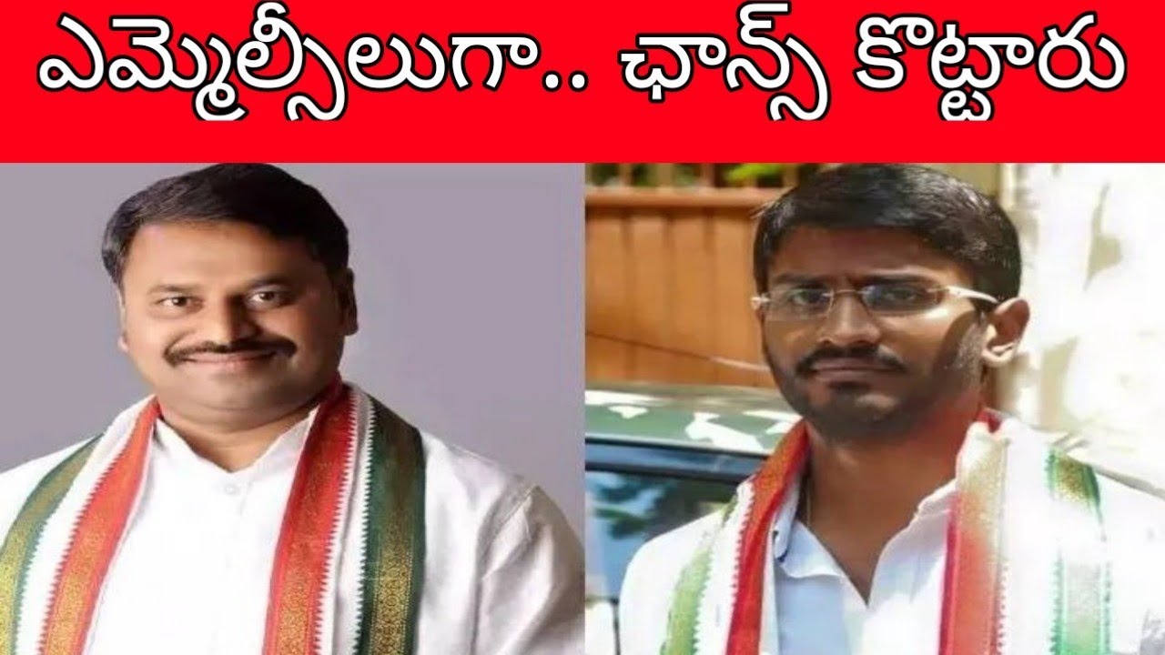 # భలే ఛాన్స్ లే #congress#mahalaxmi #congress mlc - YouTube