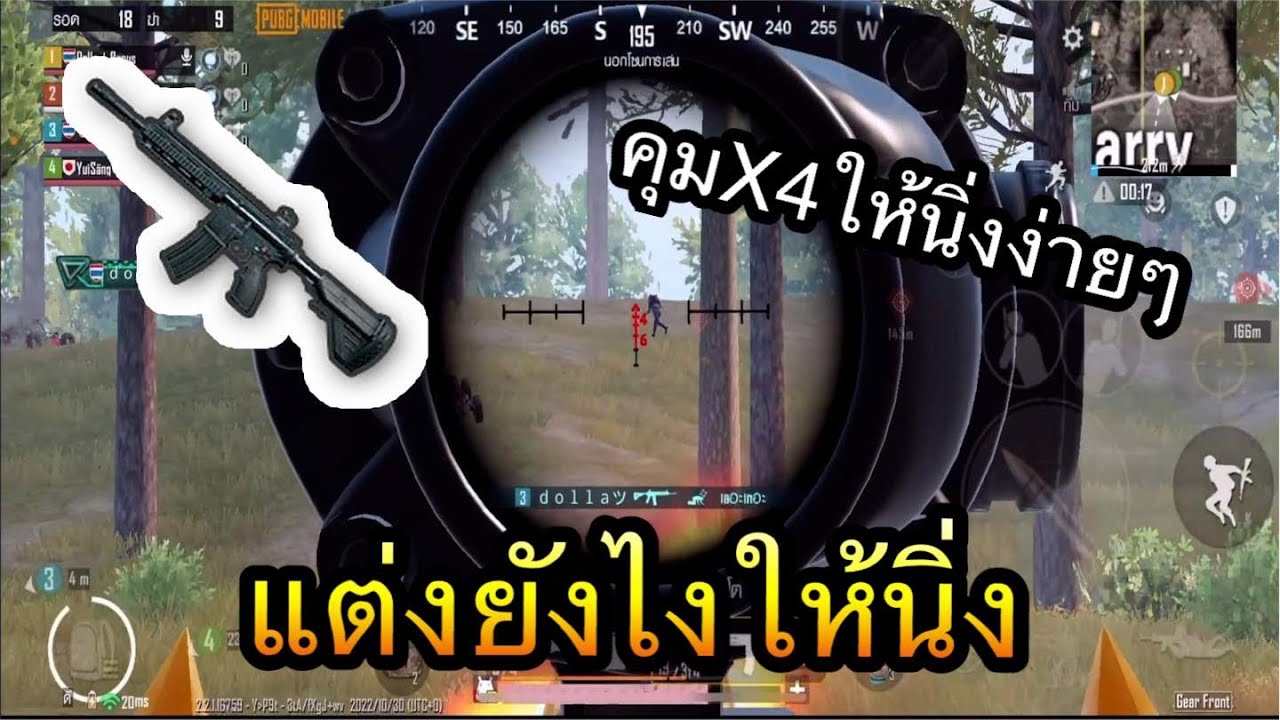 PUBG Mobile : M4 ใส่ของแต่งยังไงให้ยิ่งนิ่ง - YouTube