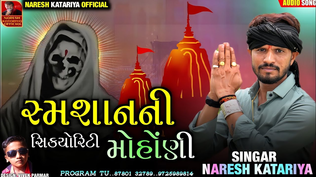 LAVE RAMEL NI MOJ | NARESH KATARIYA | MUKESH RABARI - YouTube