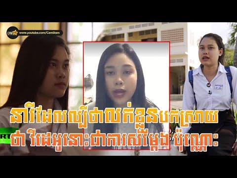 The girl said it is just a performance, not real