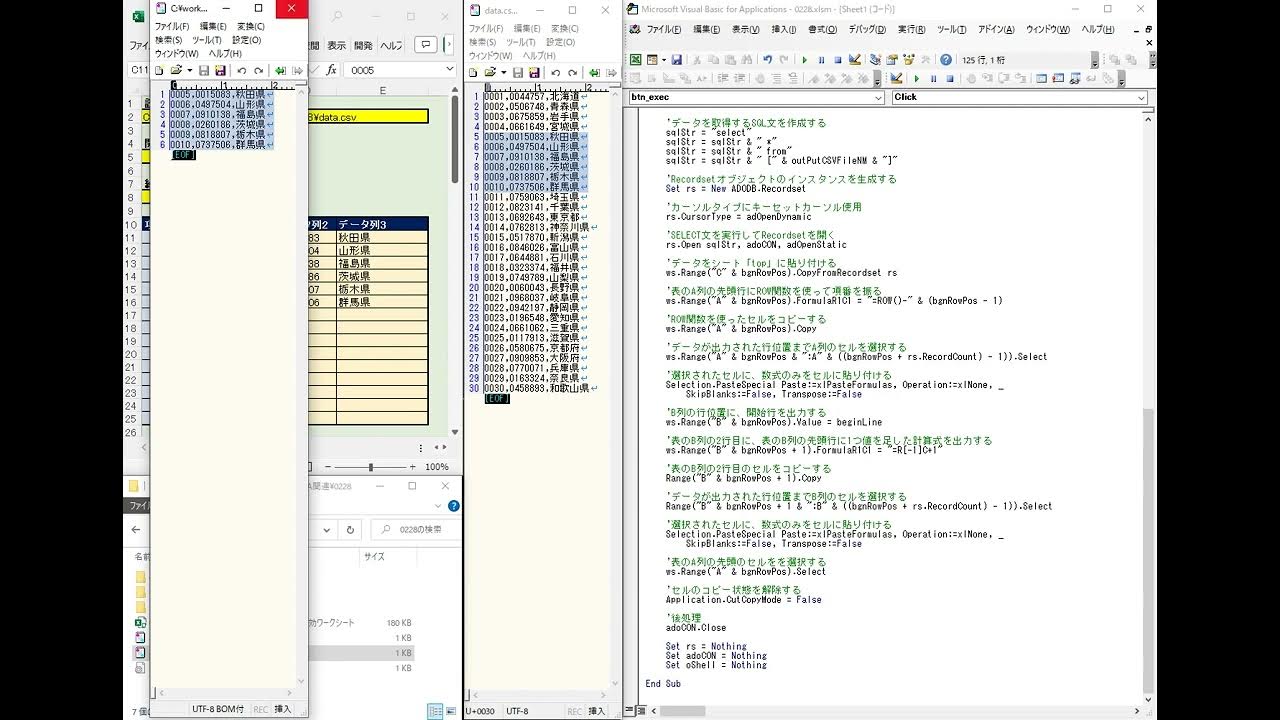 【ExcelVBA】行の位置を指定してCSVファイルからデータを抜き出しExcelのシートに出力する【高速版】 - YouTube