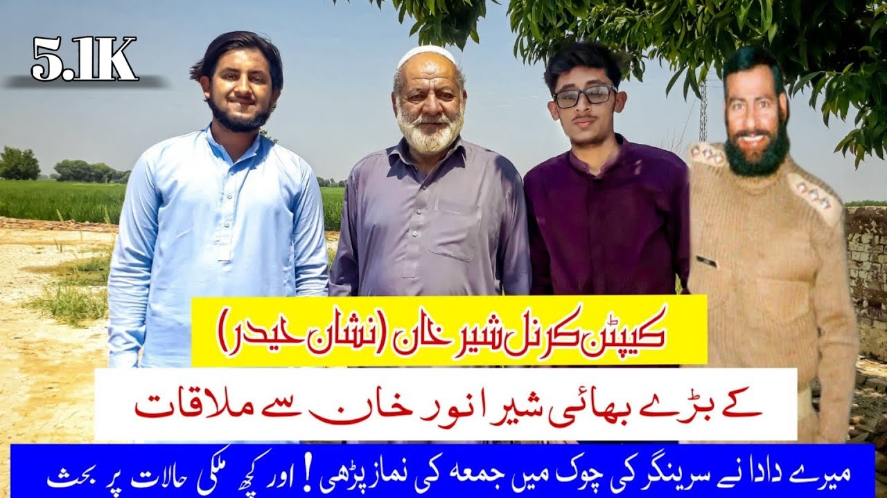 Vlog with BROTHER OF Captain karnal sher khan (Sher Anwar khan). Dera ...