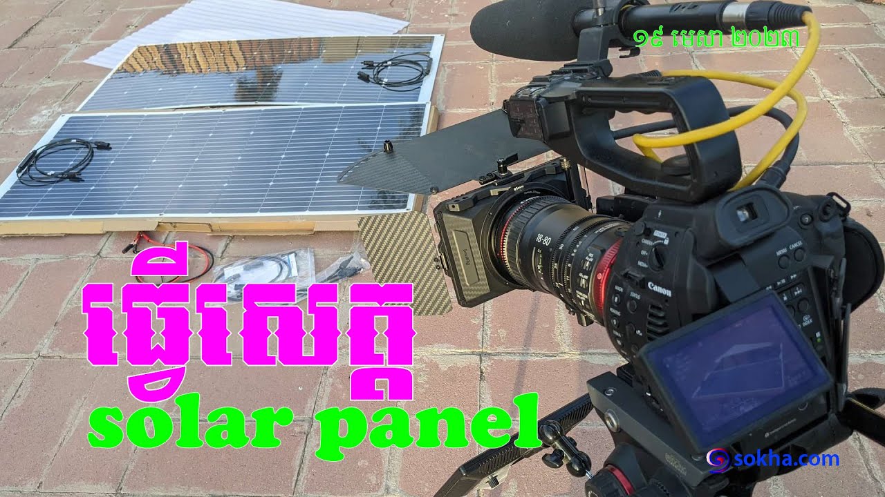 PHYSICS 101 :: Solar Panel Test - YouTube
