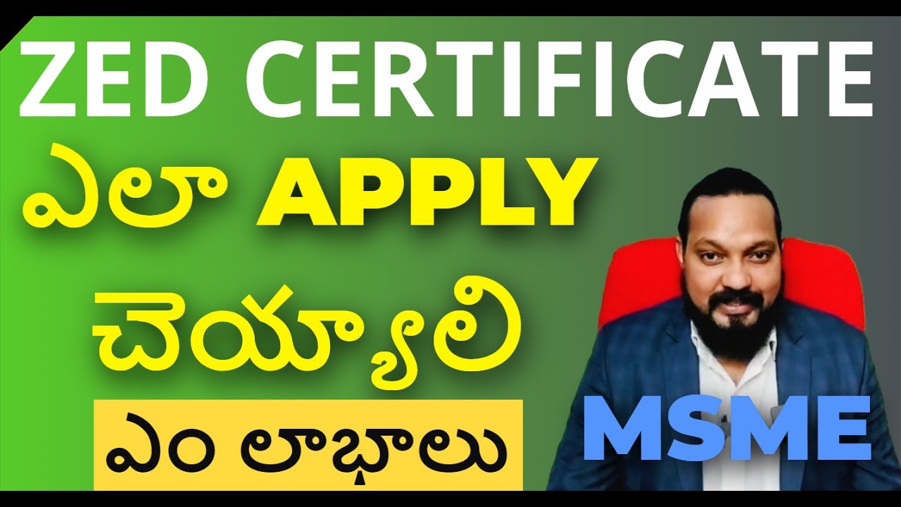 How to Apply for ZED Certification | Telugu Finance TV #msme #business #finance - YouTube