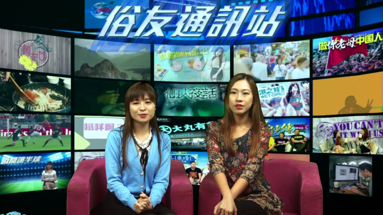 俗友通訊站 - 11月26日MIHK美食開放日/ 有MIHK.tv冇窮人/ 兩台合併後2年訂閲重温優惠計劃12月1日推出 - 20161121 ...